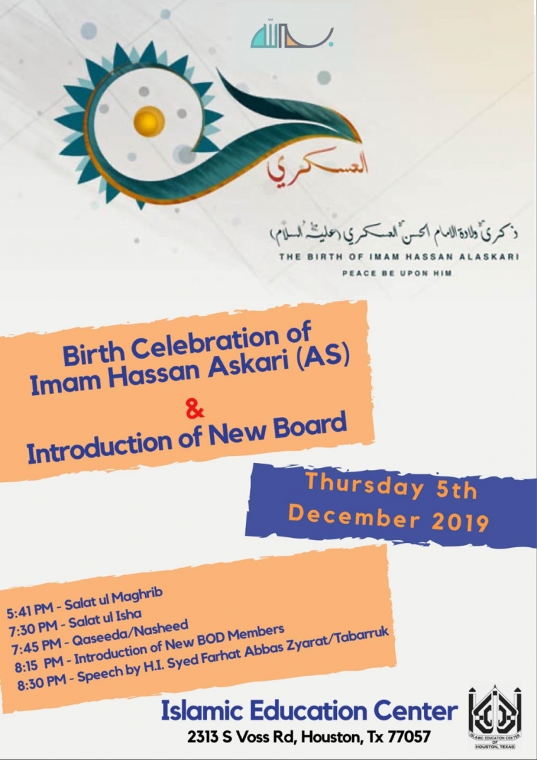 Imam Hassan Askari 2019 – Islamic Education Center